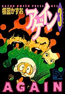 B6 Comics Again (Super Visual Comics) 3-Volume Set Super-visual comics | Book | Suruga-ya.com