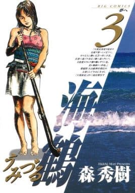 B6 Comics Kaikaku 3-Volume Set Big Comics | Book | Suruga-ya.com