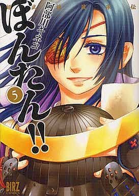 B6 Comics Princess Busho Masamune's pomelo! 5-Volume Set Buzz Comics | Book | Suruga-ya.com