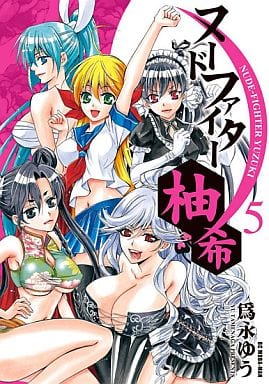 B6 Comics Nude Fighter Yuzuki 5-Volume Set Big Comics | Book | Suruga-ya.com