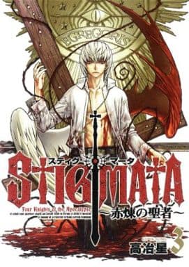 B6 Comics Stigmata ~ Red Neri no Hijikata ~ 3-Volume Set Blade Comics ...