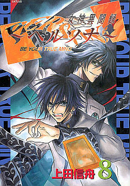 Other comics Persona 8-Volume Set | Book | Suruga-ya.com