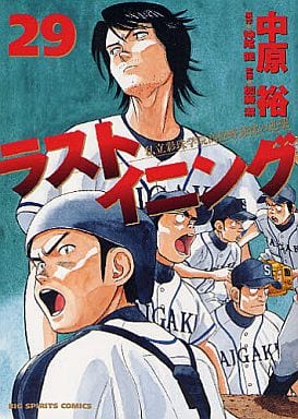 Limited 29) Last Inning Special Limited Edition Shogakukan Plus Ankomix ...