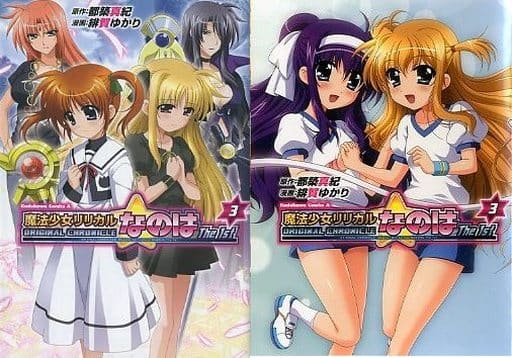 Limited edition comic (with special bonus) Limited 3) Magical Girl ...