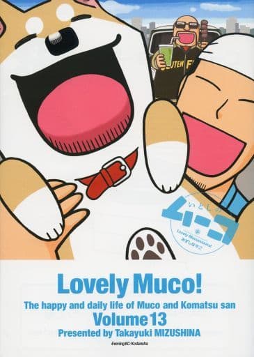 Limited edition comic Limited 13) Lovely Muco Limited Edition with ...