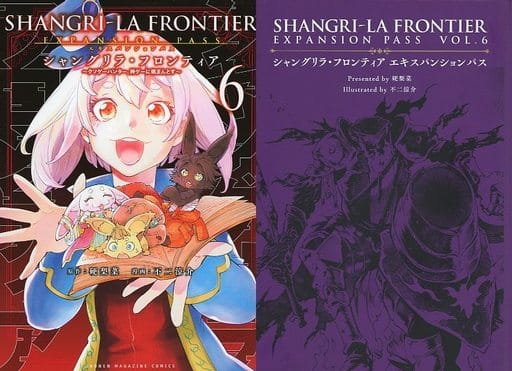 Limited 6) Shangri-la Frontier Special Edition (6) / Ryosuke Fuji ...