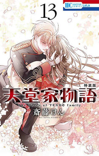 Limited 13) Story of the Tendo family special edition / Ken Saito ...