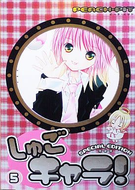 Limited edition comic Limited to 5) Shugo Chara! Special edition | Book | Suruga-ya.com