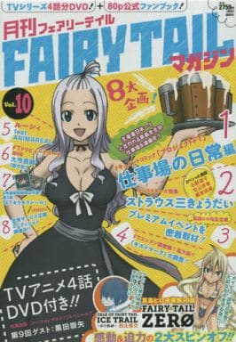 Limited edition comic With special bonus) 10) Monthly FAIRY TAIL ...