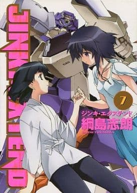 Limited edition comic Special 典欠) Limited 7) JINKI:EXTEND JINKI: EXTEND ...