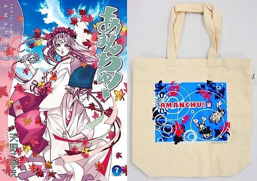 Limited edition comic Limited 7) AMANCHU! Animate Limited Edition comes ...