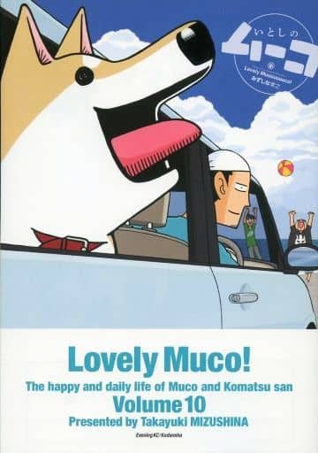 Limited edition comic Limited 10) Lovely Muco Limited Edition | Book ...