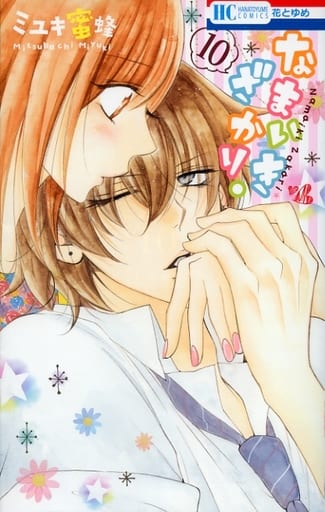 Limited edition comic Limited 10). Limited edition. Flower and Yume Comics | Book | Suruga-ya.com