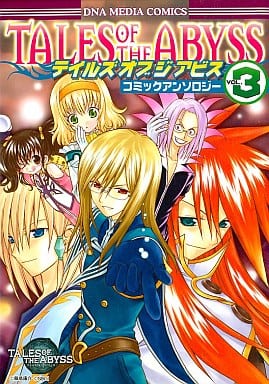 Other comics Tales of the The Abyss Comic Anthology (3) DNA media ...