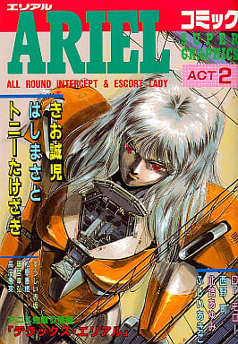 Other comics ARIEL Comic (ELIAKOMIC) (2) | Book | Suruga-ya.com