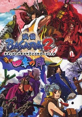 Other comics Sengoku BASARA2 : Official 4 Frame Anthology Comic Shiki ...