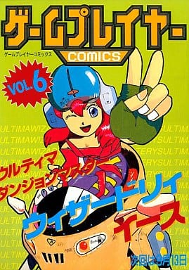 Other comics Game Player Comic (6) Outcomics | Book | Suruga-ya.com