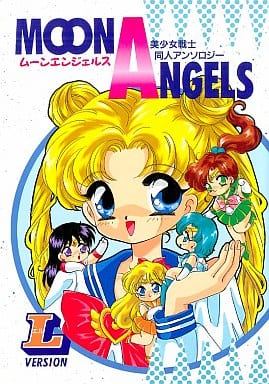 Other comics Moon Angels L version Games & Anime Comics | Book | Suruga ...