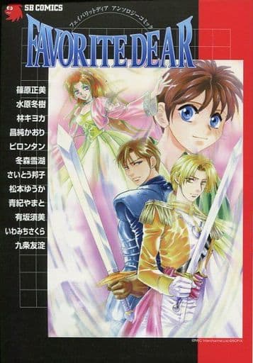 Other comics FAVORITE DEAR SB Comic Series | Book | Suruga-ya.com
