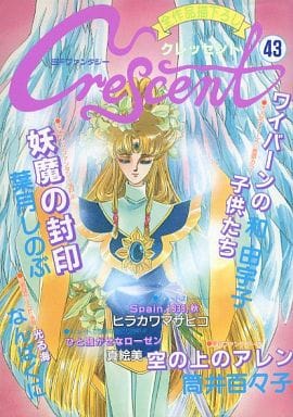 Other comics Crescent (43) My Comics Partner | Book | Suruga-ya.com