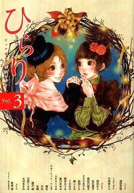 Other comics Hirari (3) Pure Lily Anthology | Book | Suruga-ya.com