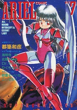 Other comics ARIEL Comic (English Comic) (7) | Book | Suruga-ya.com