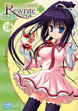 Other comics Rewrite Comic Anthology (2) DNA media comics | Book ...