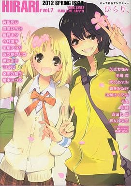 Other comics Hirari (7) | Book | Suruga-ya.com