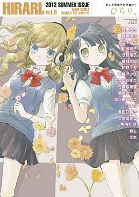 Other comics Hirari (8) | Book | Suruga-ya.com