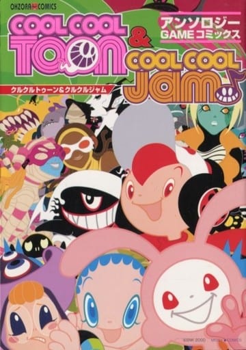 Cool Cool Toon & COOL COOL JAM Kurkuru Toon & Kurkuru Jam / Anthology OHZORA COMICS | Book ...