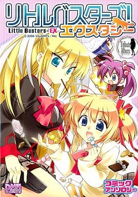 Other comics Little Busters! Ecstasy Comic Anthology (1) DNA media ...