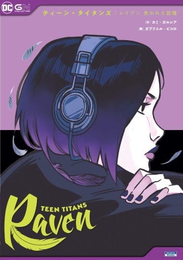 Teen Titans : Raven Missing Memories / Gabriel Piccolo | Book | Suruga ...