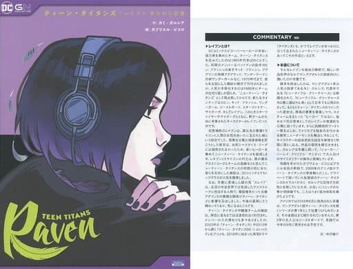 Teen Titans : Raven Lost Memories (Paperback) / Gabriel Piccolo | Book ...