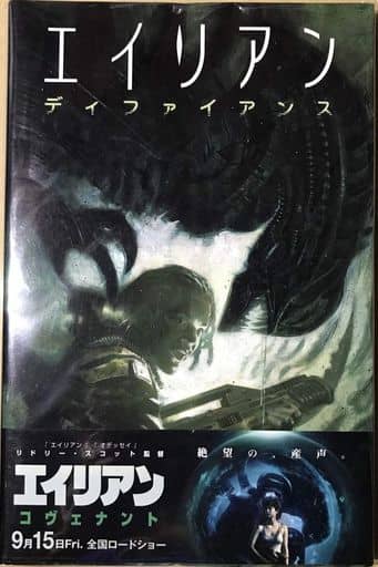 Aliens : Defiance VOLUME1 / Brian Wood | Book | Suruga-ya.com
