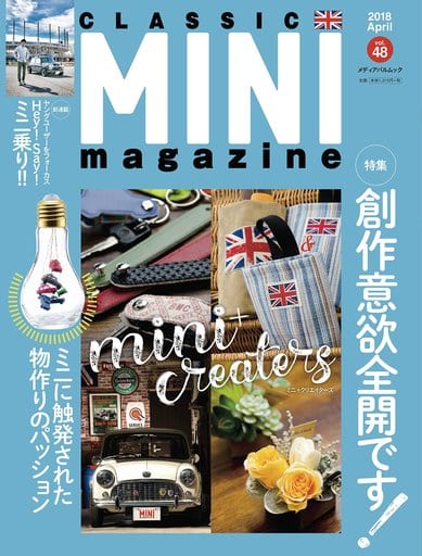 CLASSIC MINI magazine 48 Vehicle | Book | Suruga-ya.com