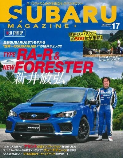 Automobile and motorcycle magazines SUBARU MAGAZINE 17 Vehicle | Book ...