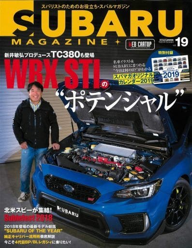 With Appendix) SUBARU MAGAZINE 19 Vehicle | Book | Suruga-ya.com