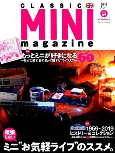 CLASSIC MINI magazine 54 Vehicle | Book | Suruga-ya.com