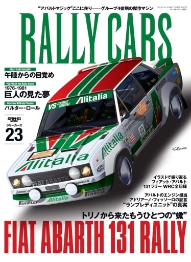 Automobile and motorcycle magazines RALLY CARS 23 Vehicle | Book ...