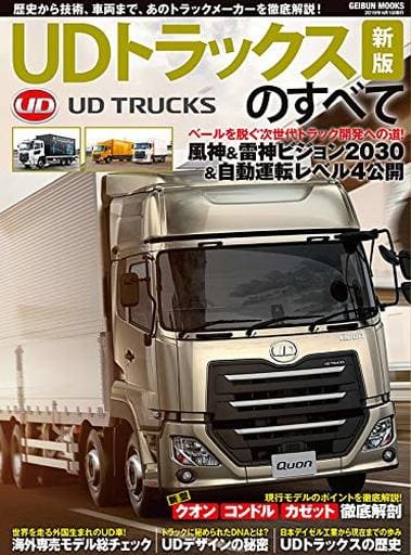 All new versions of UD Trucks Vehicle | Book | Suruga-ya.com