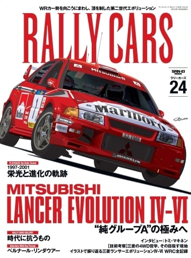Automobile and motorcycle magazines RALLY CARS 24 Vehicle | Book ...