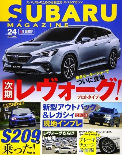 SUBARU MAGAZINE 24 Vehicle | Book | Suruga-ya.com