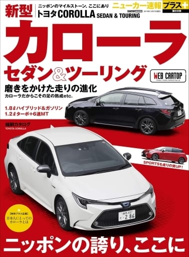 Automobile and motorcycle magazines TOYOTA COROLLA Vehicle | Book ...