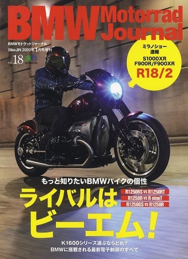 Automobile and motorcycle magazines BMW Motorrad Journal Vol.18 Vehicle ...