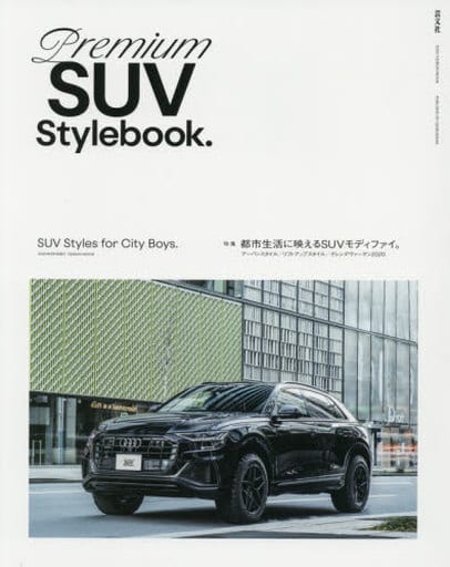 Automobile and motorcycle magazines Premium SUV Style Book Vehicle ...