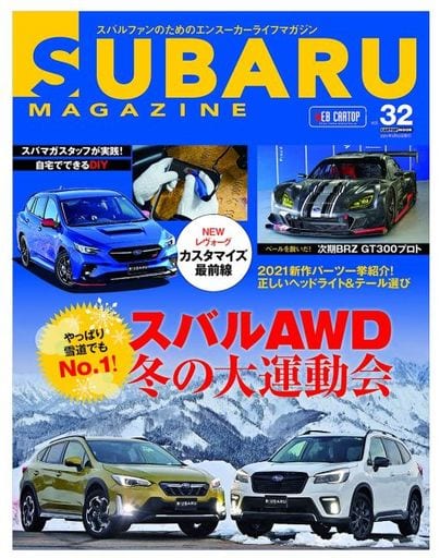 SUBARU MAGAZINE 32 Vehicle | Book | Suruga-ya.com