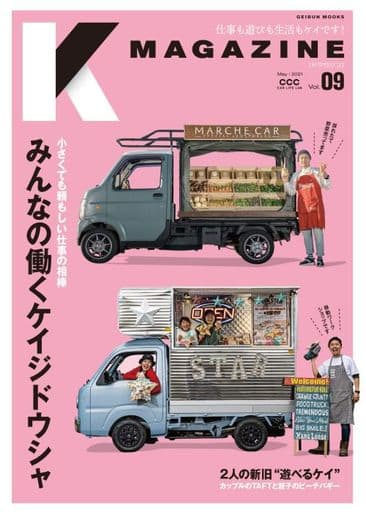 Automobile and motorcycle magazines K MAGAZINE VOL.9 Vehicle | Book ...