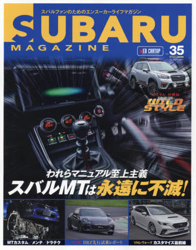 SUBARU MAGAZINE 35 Vehicle | Book | Suruga-ya.com