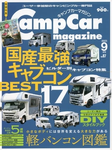 Camp Car Magazine (87) September 2021 issue Vehicle | Book | Suruga-ya.com