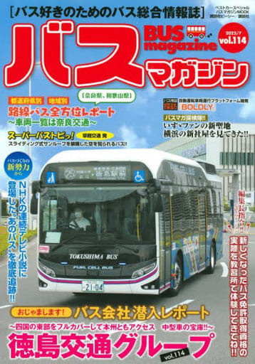 BUS magazine 114 Vehicle | Book | Suruga-ya.com